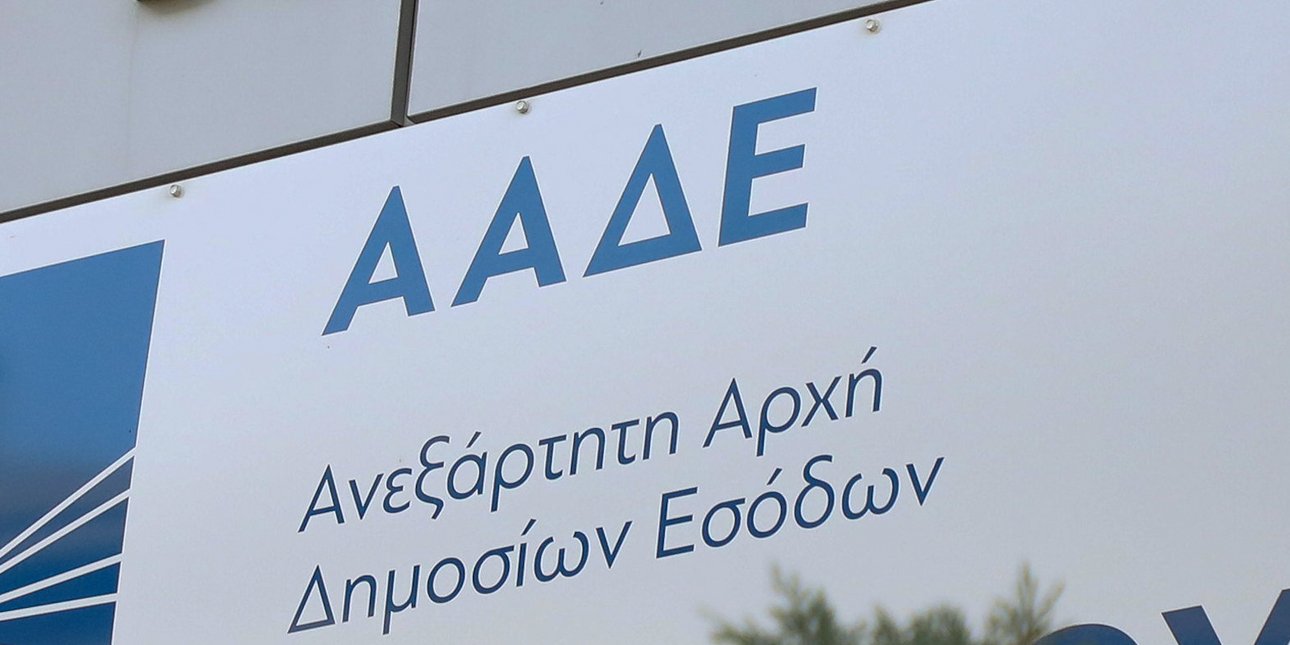 Δικαστική απόφαση: Ο καταγγελλόμενος για φοροδιαφυγή μπορεί να μαθαίνει ...