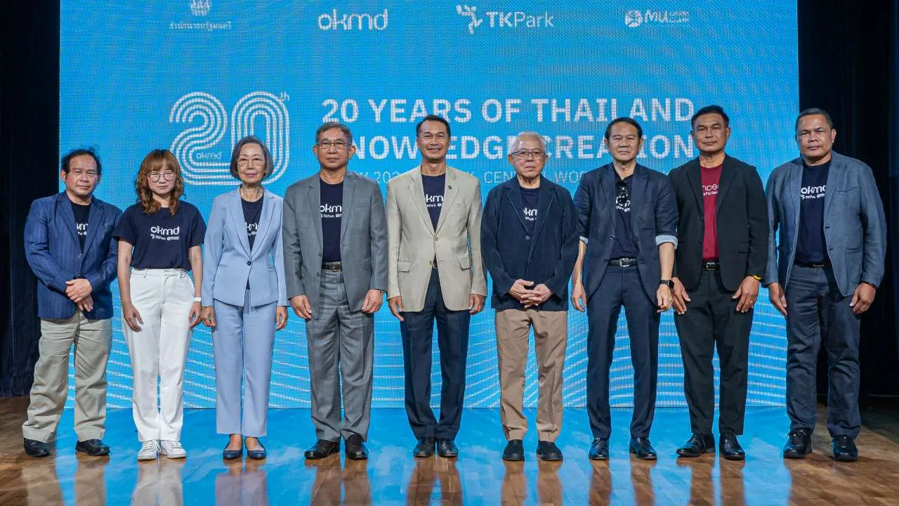 20 ปี OKMD จากอดีต ปัจจุบัน สู่อนาคต จ่อเปิดศูนย์การเรียนรู้แห่งชาติ