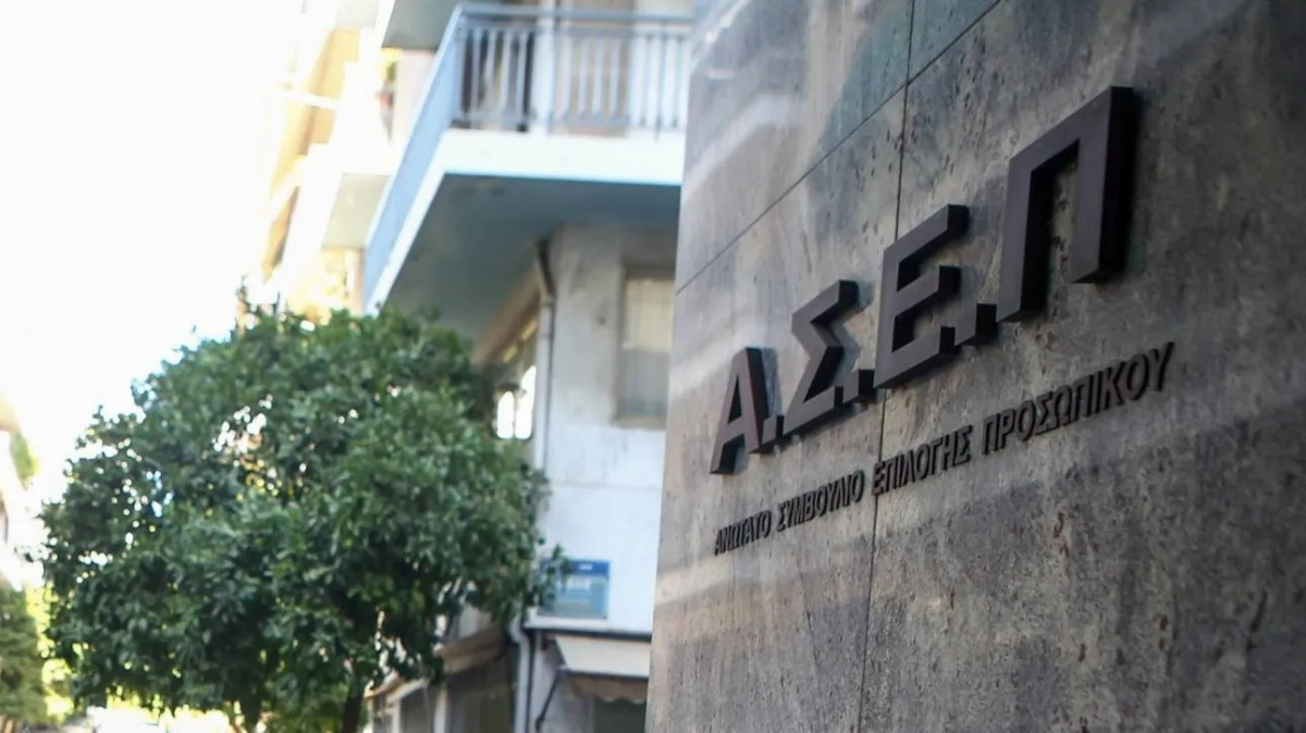 ΑΣΕΠ: Προκήρυξη για 450 μόνιμες θέσεις εργασίας μόνο με απολυτήριο λυκείου