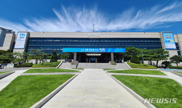 [평택소식] '2026 ESD 이음대학' 1기 학습자 모집 등