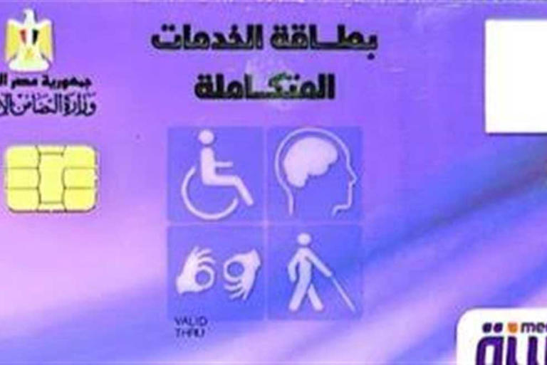 خطوات الحصول علي بدل فاقد لكارت الخدمات المتكاملة 2024 و رابط الاستعلام