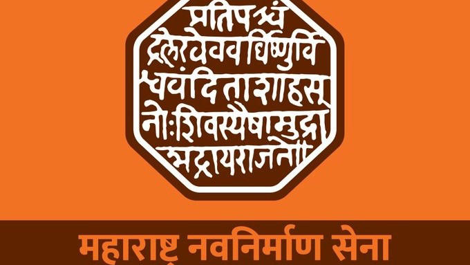 Maharashtra Assembly Elections 2024 Mns Releases 5th List Of Candidates