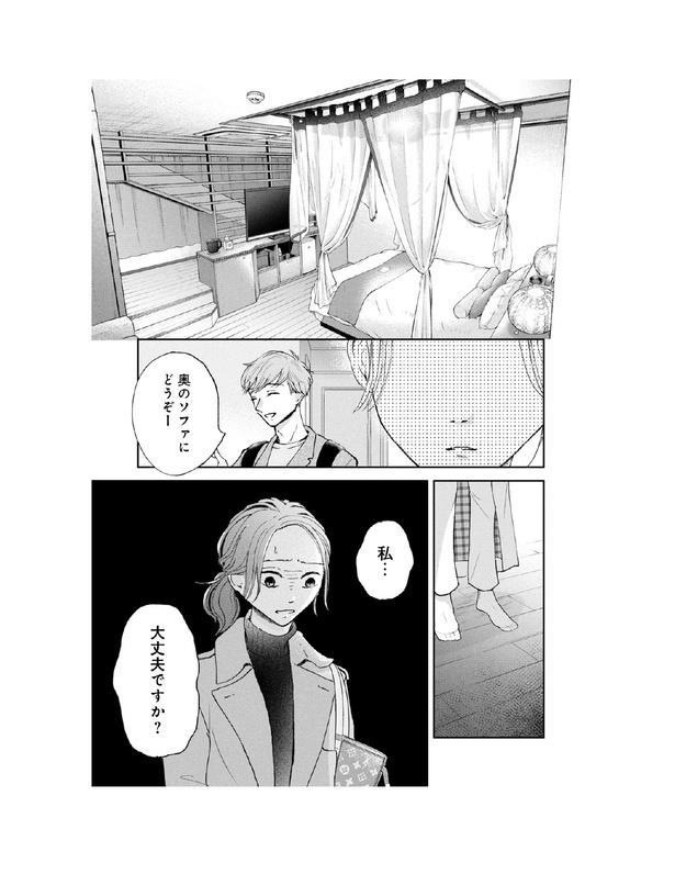 大手エリートサラリーマンの副業が「女風のセラピスト」2時間2万5000円で女性が満たされたいのは？リアルな本音を描く【著者に聞く】 