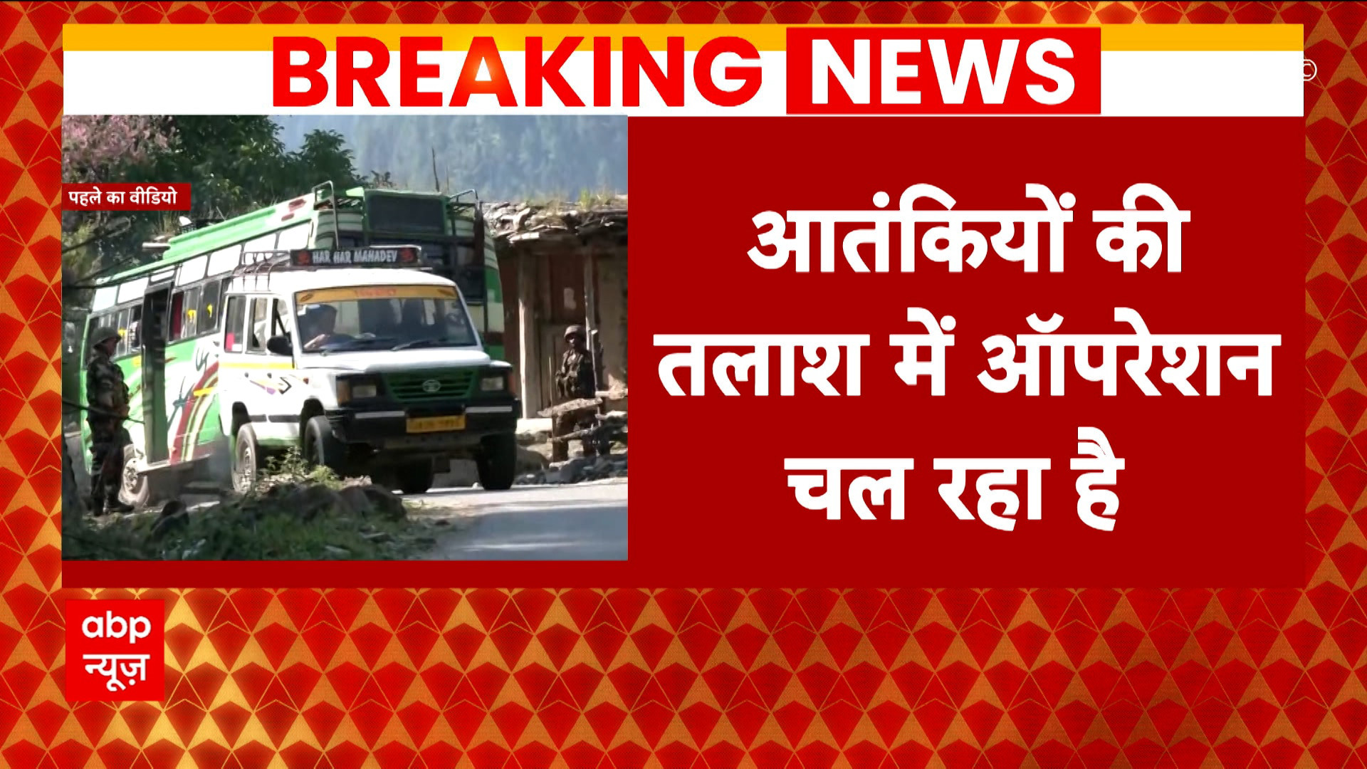 J&K Terrorist Attack: Another Encounter Breaks Out In J&K's Doda ... J&K Terrorist Attack: Another Encounter Breaks Out In J&K's Doda ...