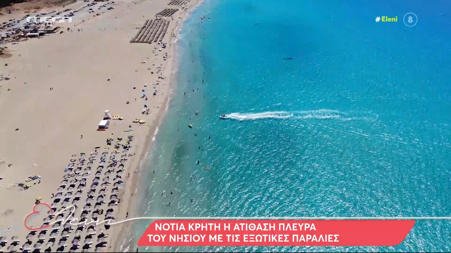 Νότια Κρήτη: Η ατίθαση πλευρά του νησιού με τις εξωτικές παραλίες