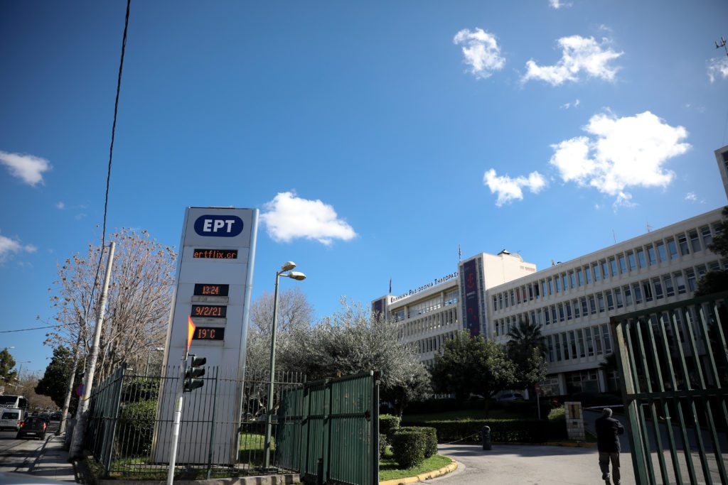 ΕΡΤ: Ανακοινώθηκαν οι νέοι Γενικοί Διευθυντές