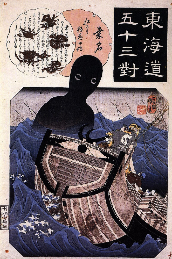 Japanese mythical creatures born from disaster