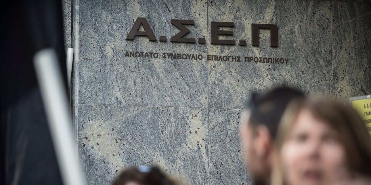 ΑΣΕΠ: Στην τελική ευθεία ο πανελλήνιος γραπτός διαγωνισμός -Το ...