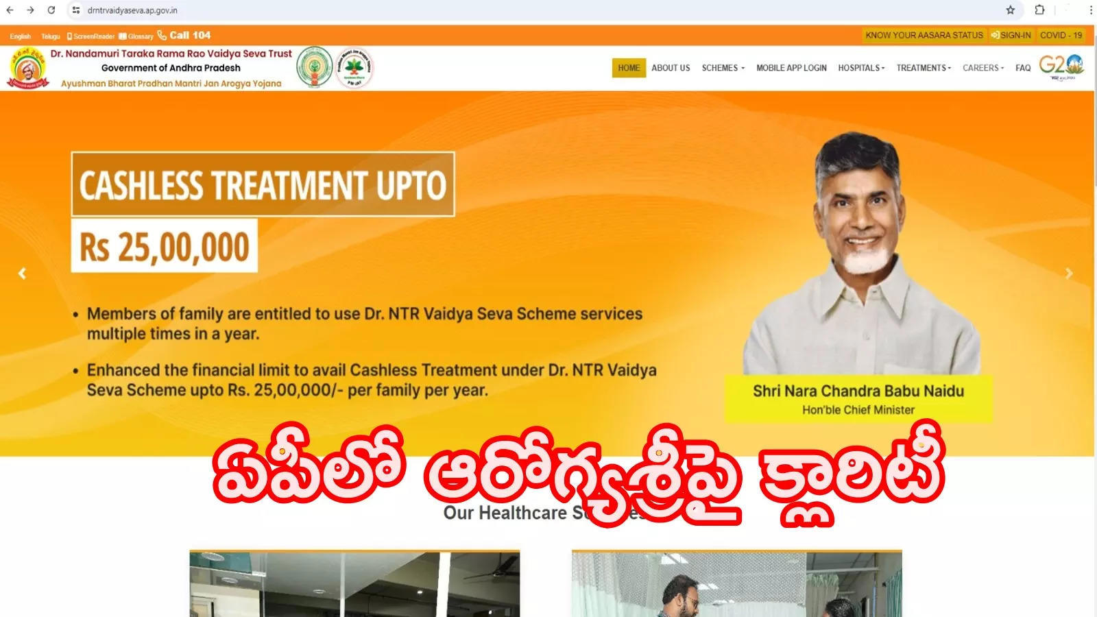NTR Vaidya Seva: ఏపీలో ఆ పథకం అమలు చేయరా?.. ప్రభుత్వం క్లారిటీ ఇదే, రూ ... NTR Vaidya Seva: ఏపీలో ఆ పథకం అమలు చేయరా?.. ప్రభుత్వం క్లారిటీ ఇదే, రూ ...
