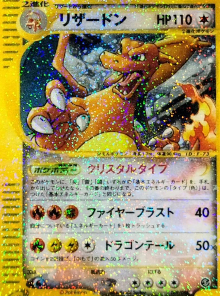 The 13 Rarest Charizard Pokémon Cards