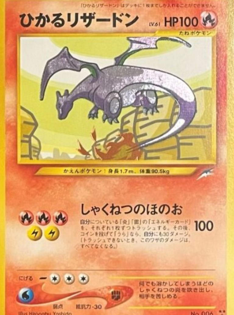 The 13 Rarest Charizard Pokémon Cards