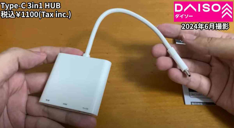 ダイソーから「TYPE-C 3in1ハブ」が新発売！Switchやスマホの画面をテレビに接続できる優れもの！
