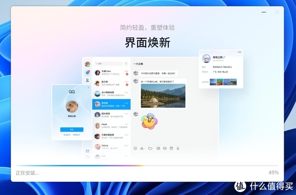 尝鲜新版 QQ：带来全新体验的社交利器