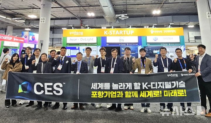'CES 2025'에서 포항 기업 혁신 기술 '눈에 띄네'
