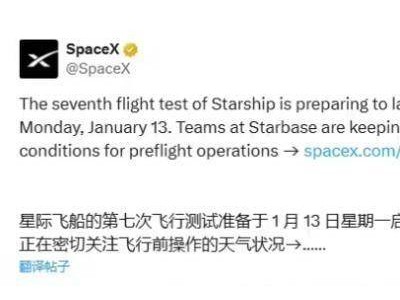 SpaceX星舰再启航！IFT-7试飞将携10颗模拟卫星上演太空部署