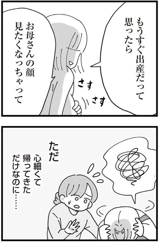 「不妊のあなたにマウントを取りに来た」出産を控えた義妹と、義母の常軌を逸した思い込み／長男の嫁ってなんなの？