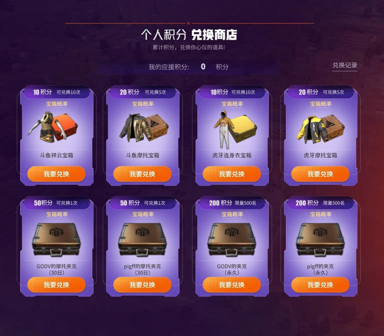 连结!星月汇聚活动来袭~GODV和PIGFF夹克限量500份！