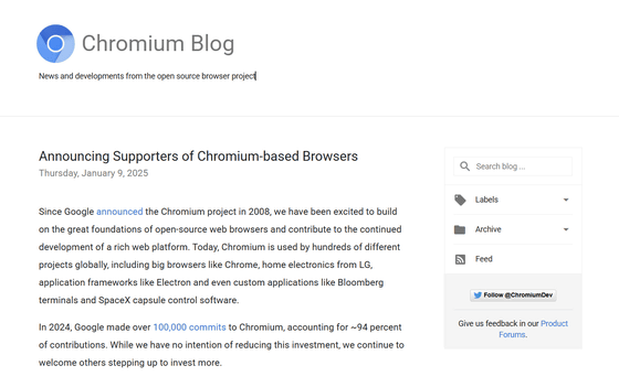 GoogleとLinux FoundationがChromiumの開発と維持を支援する基金「Supporters of Chromium ...