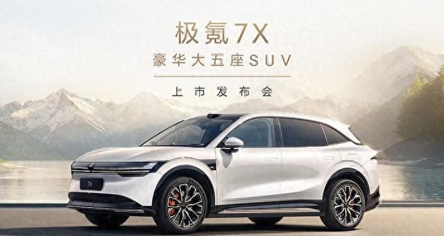 把安全刻进骨子里的极氪7X，爆火是有道理的