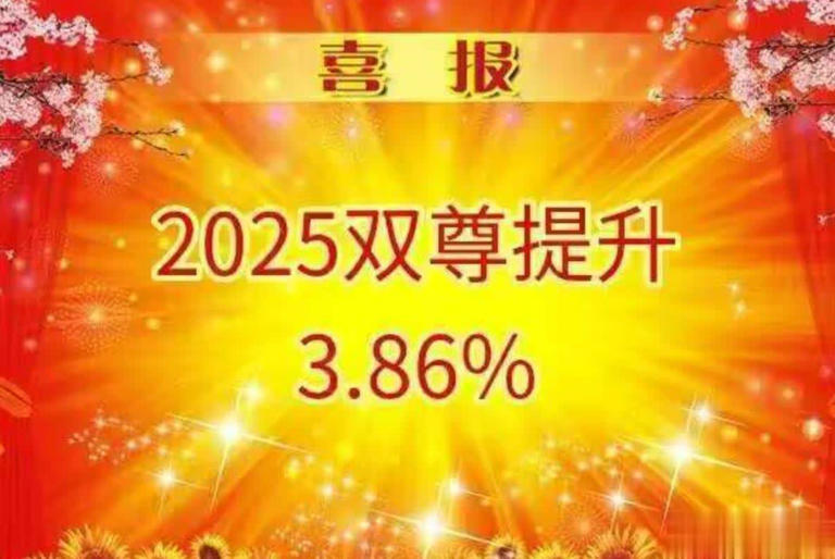 DNF：2025春节礼包“提升率”出炉！双至尊提升近4%