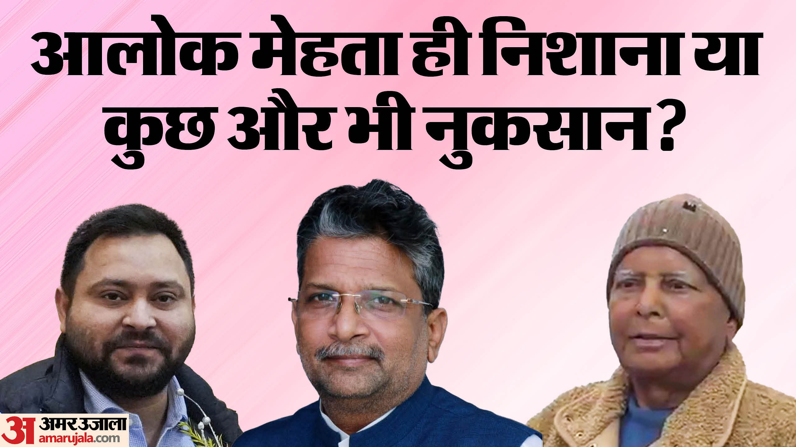 RJD Party : 100 करोड़ के घोटाले में लालू यादव और तेजस्वी यादव भी ...