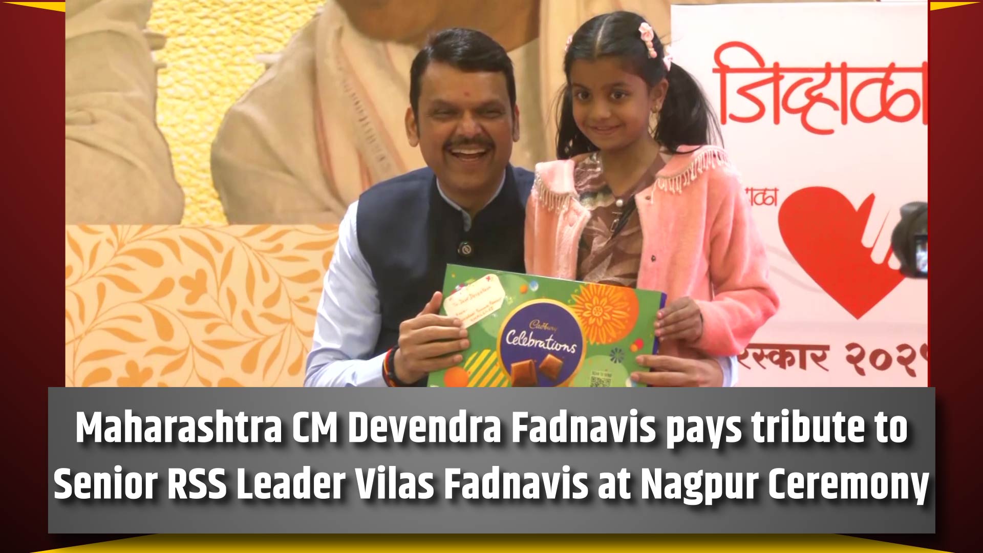Maharashtra CM Devendra Fadnavis pays tribute to Senior RSS Leader ...