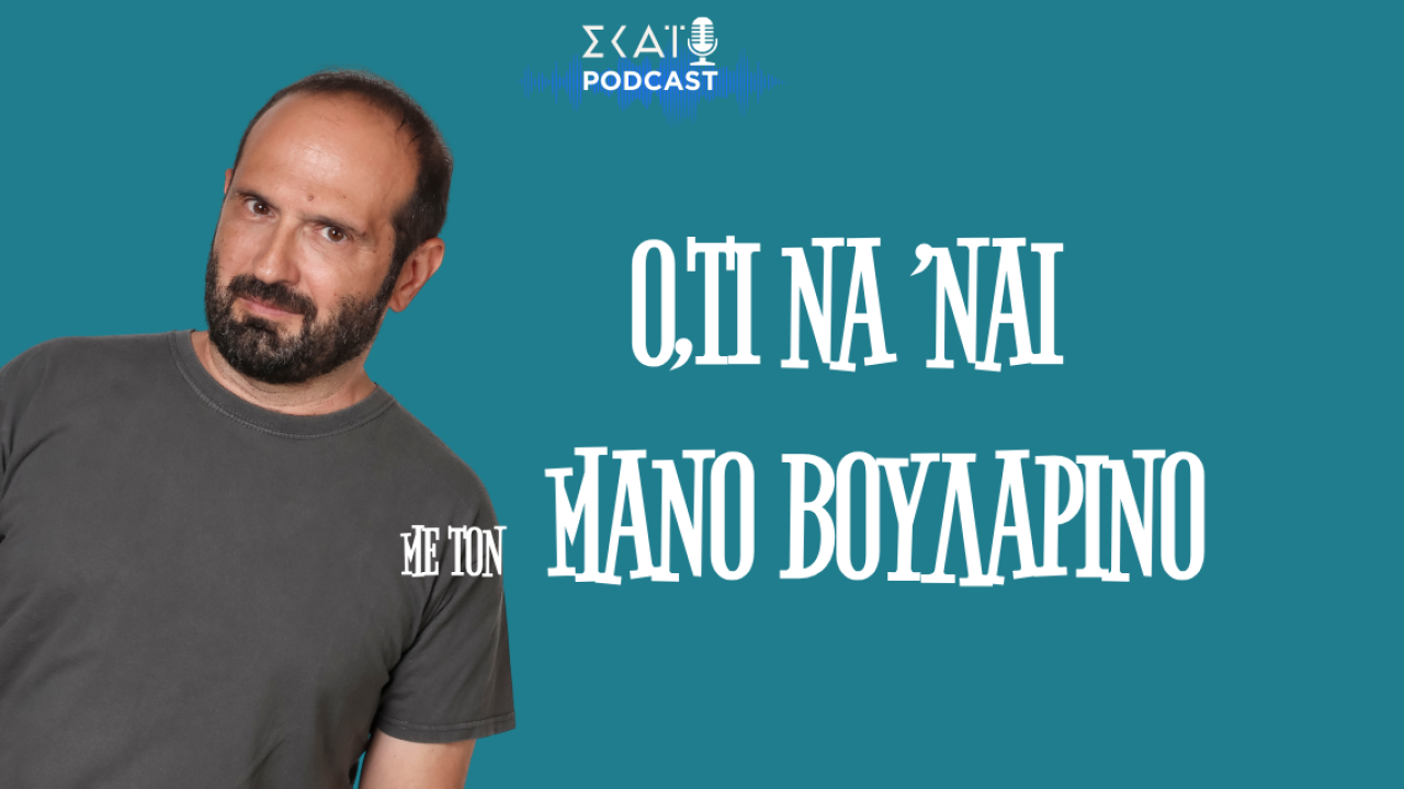 Νόμος είναι το δίκιο της Κεφαλογιάννη