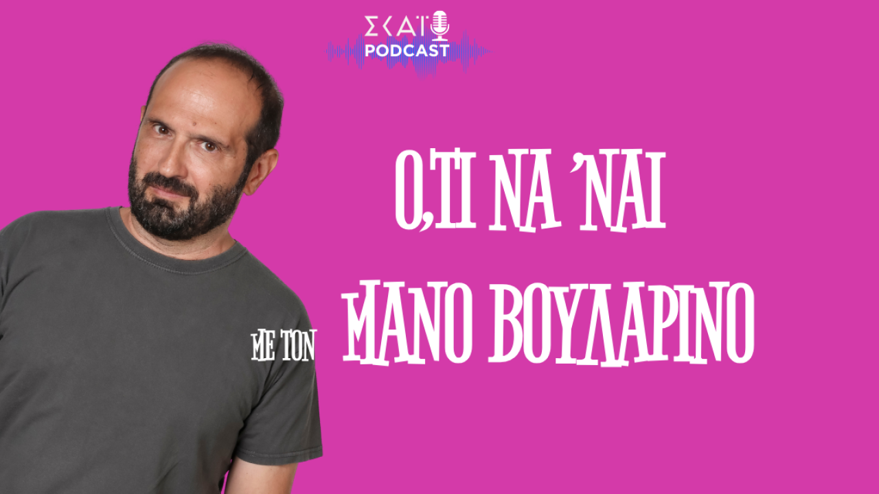 Μας δίνουν προσωπικό αριθμό για να μας βάλουν ανεμογεννήτριες