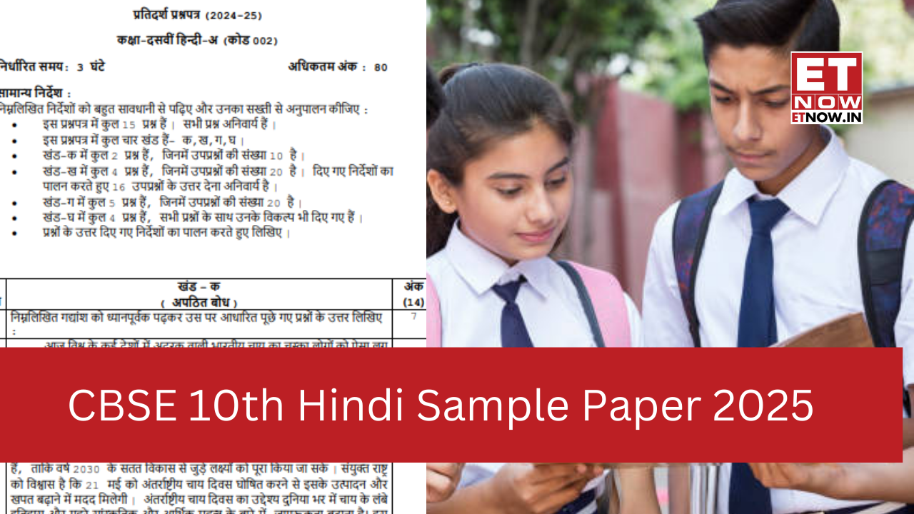 CBSE Sample Paper 2025 Hindi Class 10: Download and practice | Exclusive