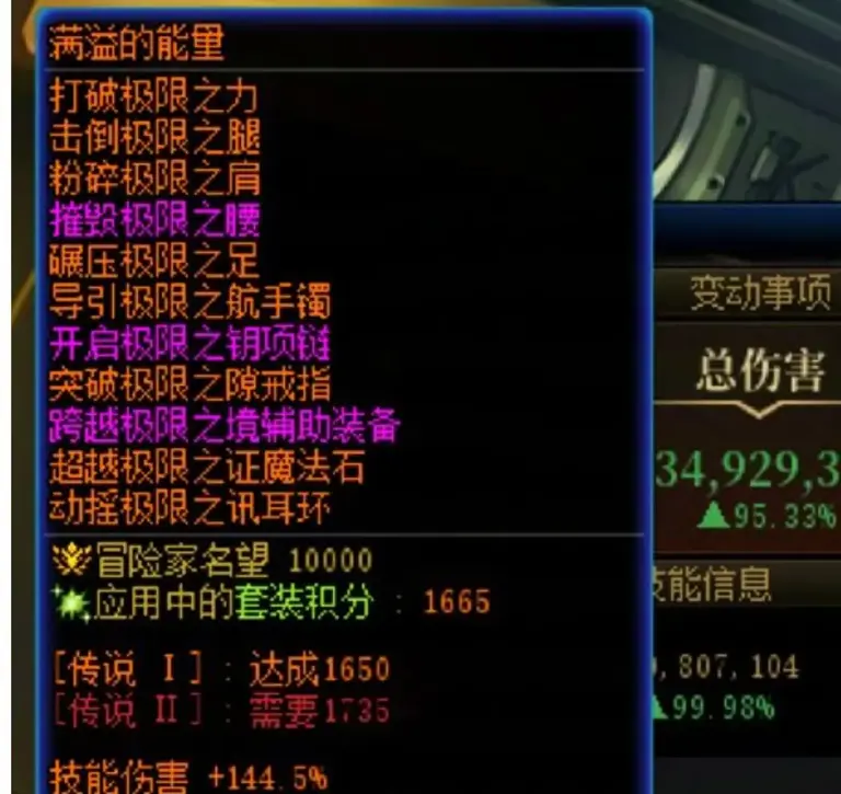 DNF115版本“Top11职业”推荐！综合体验最佳，韩服明星主播实测