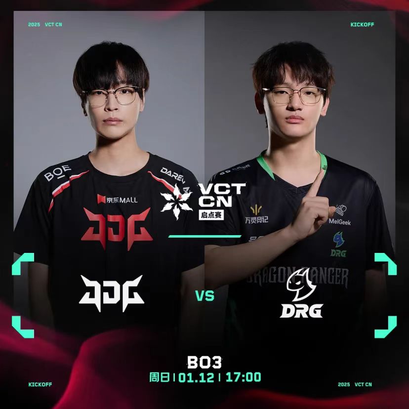 DRG 1-0 JDG：枪法与协同全面压制，DRG大比分战胜对方选图