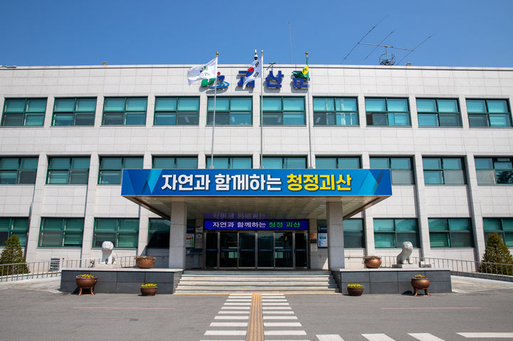 괴산군 "여성친화기업 지원 29일까지 신청…2곳 선정"