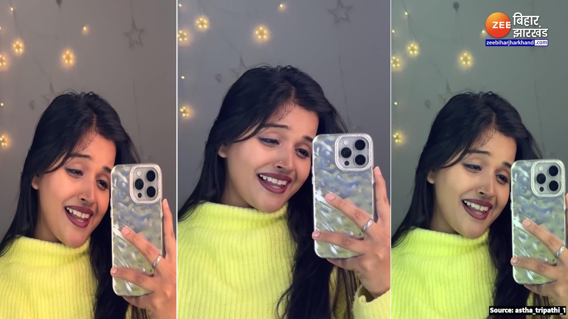 Astha Tripathi Viral Video: 'रील में जे बा, वही रियल हई', किसका शुक्रिया अदा कर रहीं आस्था त्रिपाठी?