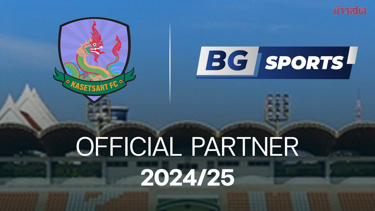 เกษตรศาสตร์ ได้รับข่าวดี BG Sports โดดเข้าร่วมหนุนสู้ศึกไทยลีก 2 เป็นทางการ