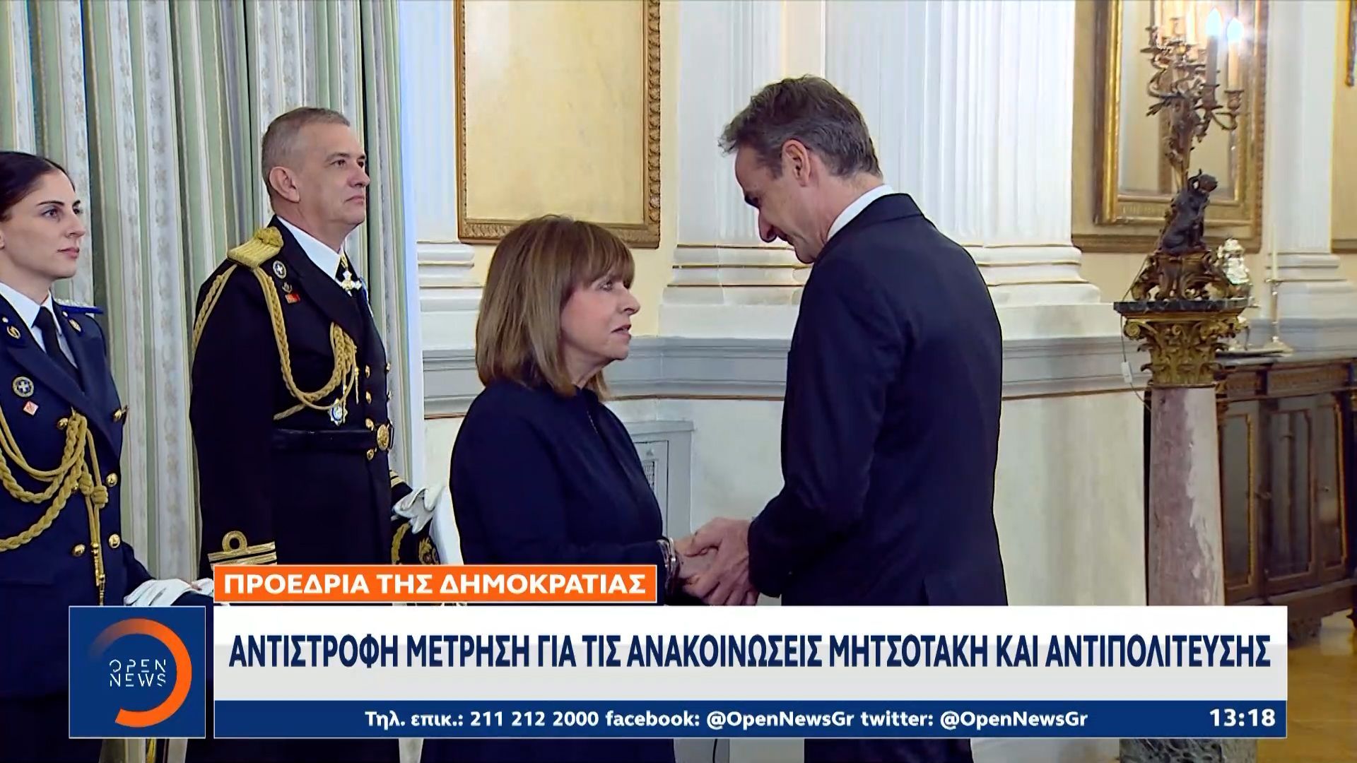 MSN Greece | Ειδήσεις και Νέα, Είσοδος σε Hotmail, Outlook, Skype