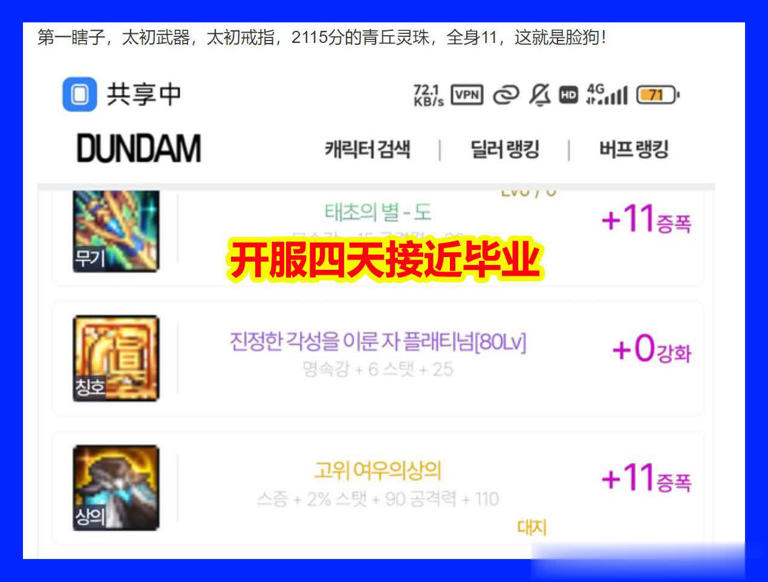 DNF：115版本“爆猛料”！新增SS套自选罐子