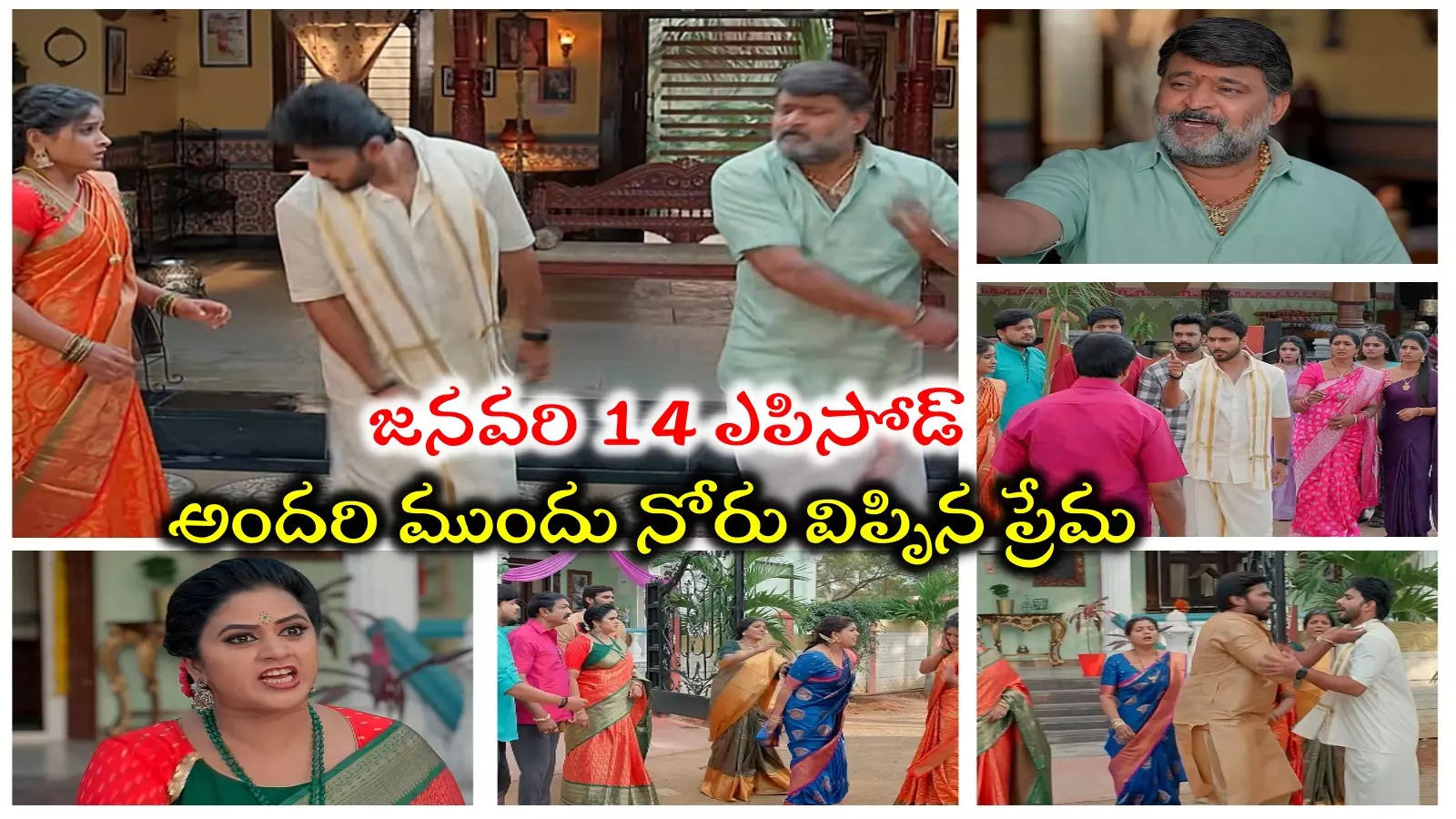 Illu Illalu Pillalu Today జనవరి 14 ఎపిసోడ్: ధీరజ్‌కి కఠిన శిక్ష ...