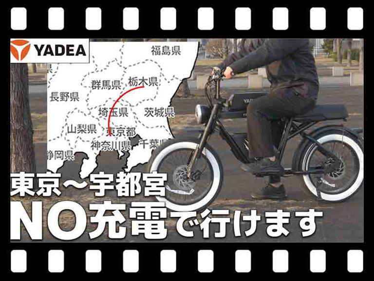 【マイクロモビリティ研究所】まるでクラシックバイクな YADEA の特定小型原付「TRP-01T」登場！ 航続距離は驚異の110km（動画あり）