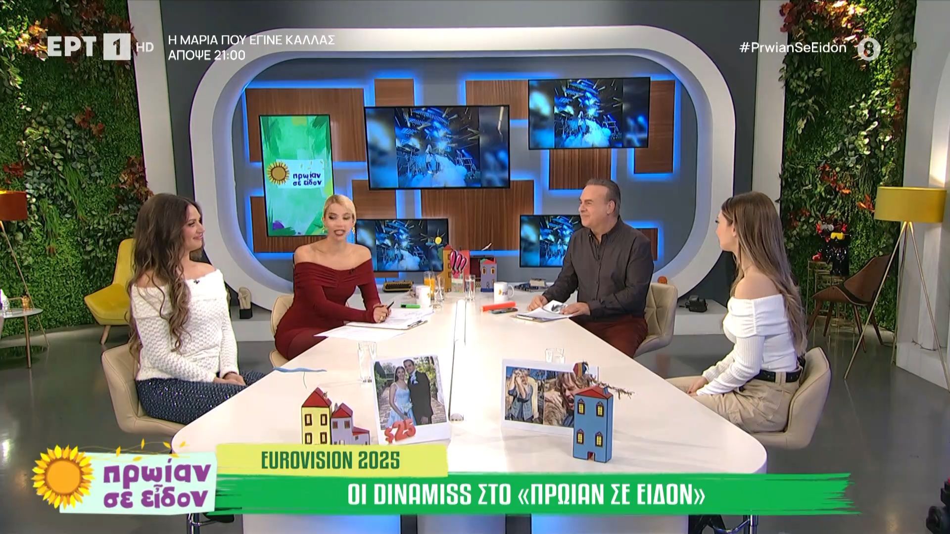 Eurovision 2025 | Οι Dinamiss με το τραγούδι «Odyssey», που είναι ...