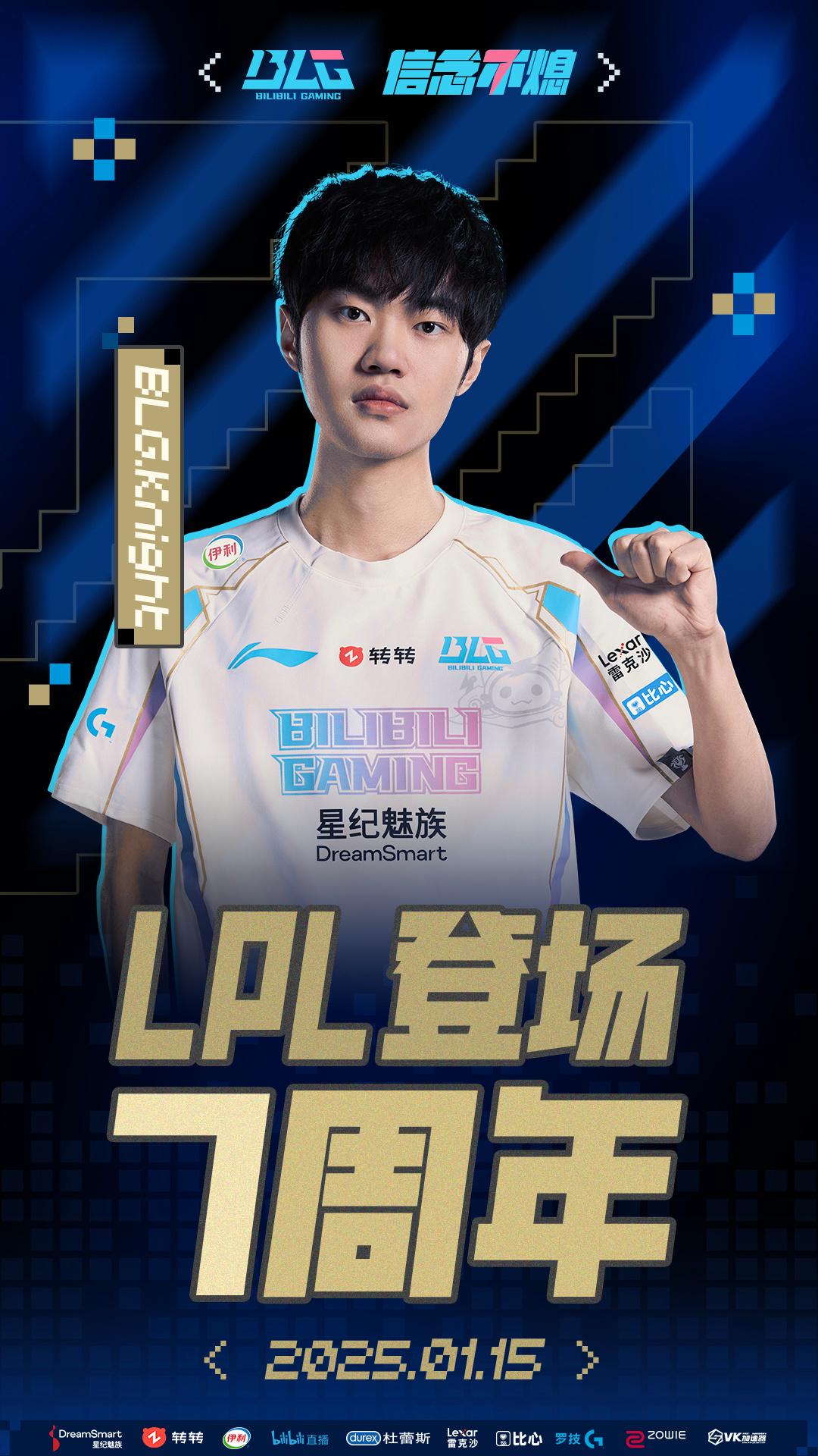 BLG祝贺Knight登场LPL七周年：愿你青云志必成，踏雪至山巅